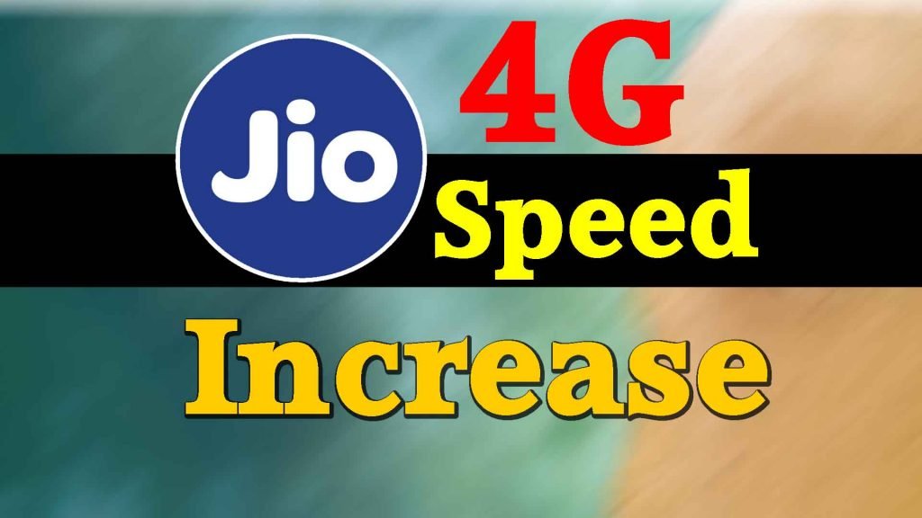 How To Increase Jio 4G Speed हिंदी में जाने